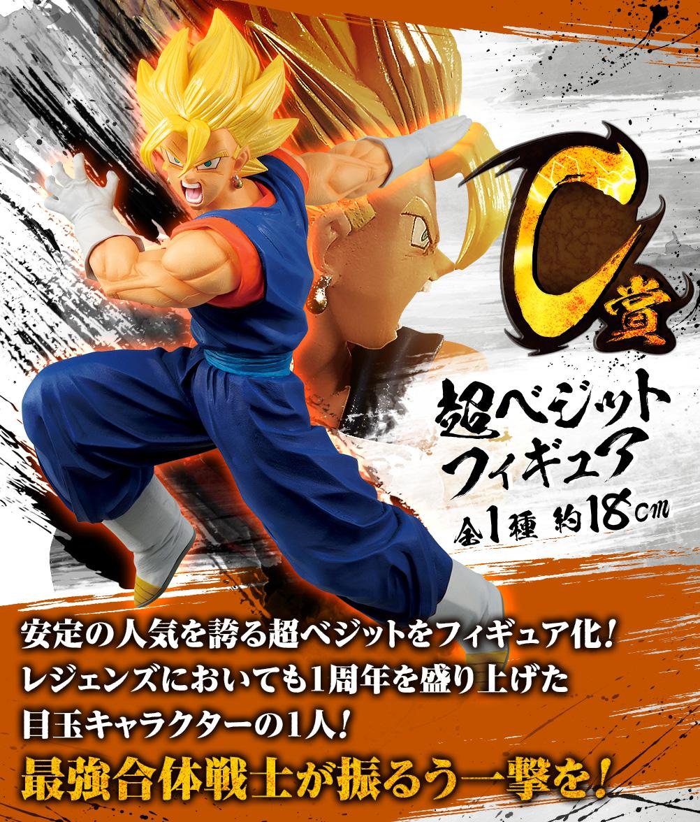Ichiban Kuji Dragon Ball Rising Fighters with DRAGONBALL LEGENDS ...